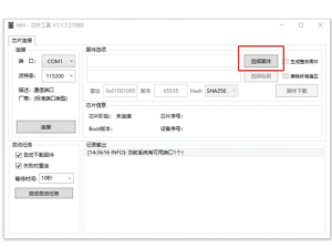 Program Updating Instructions